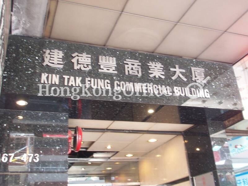 建德豐商業大廈寫字樓出租及出售 | Hong Kong Prime Offices